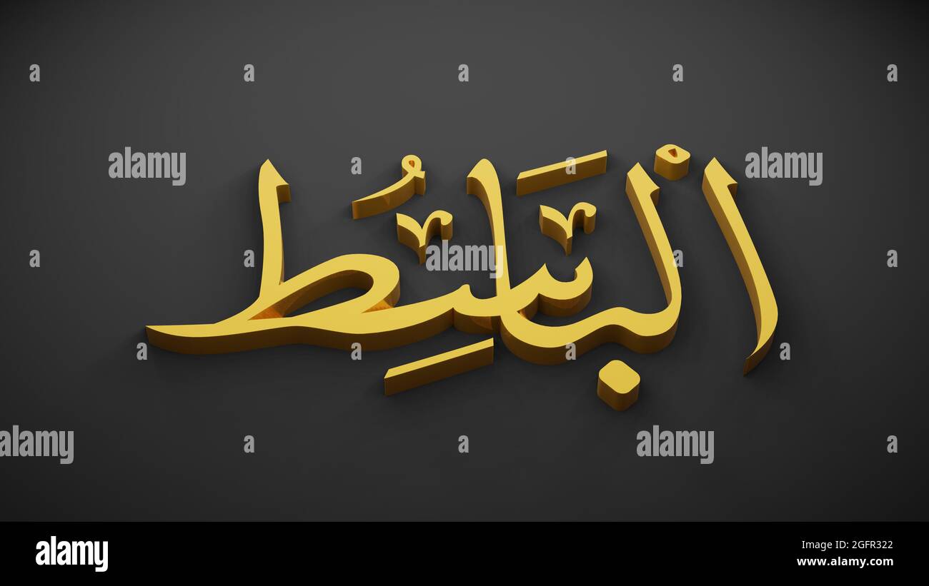 allah god of Islam , 3D rendering Stock Photo - Alamy
