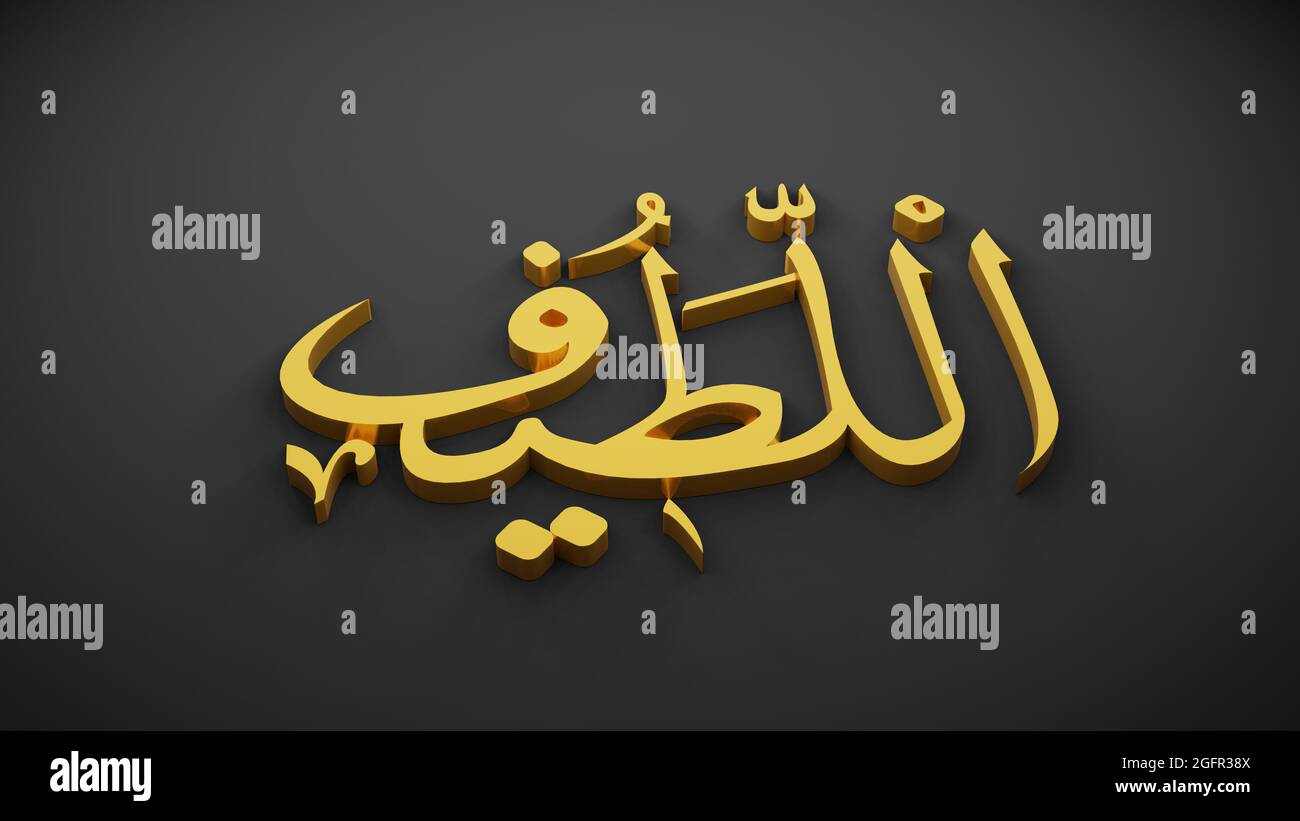 allah god of Islam , 3D rendering Stock Photo - Alamy