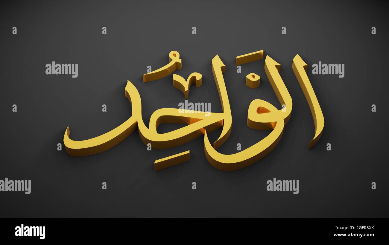 allah god of Islam , 3D rendering Stock Photo - Alamy