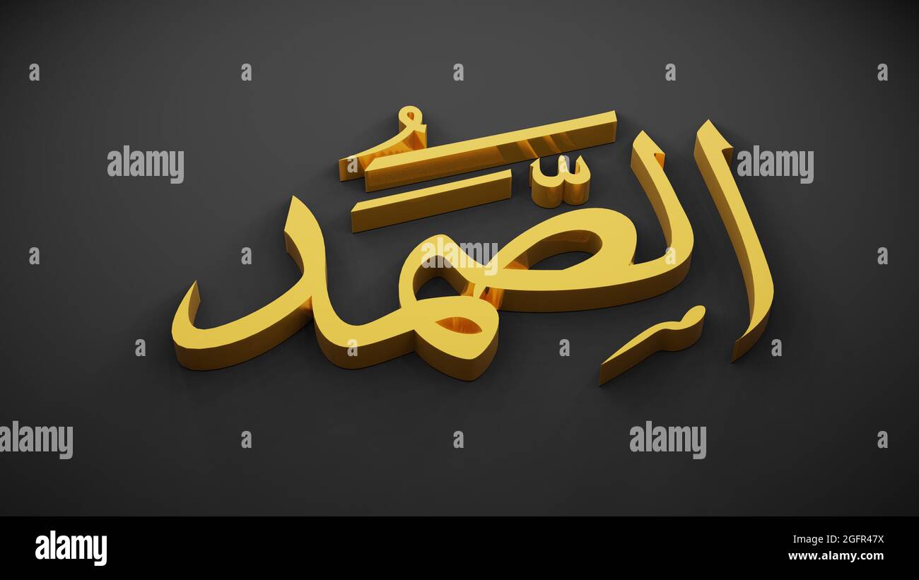 allah god of Islam , 3D rendering Stock Photo - Alamy