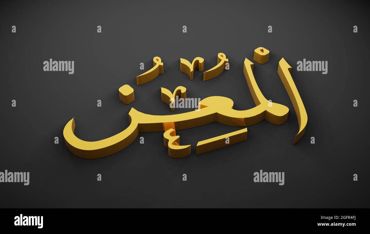 allah god of Islam , 3D rendering Stock Photo - Alamy
