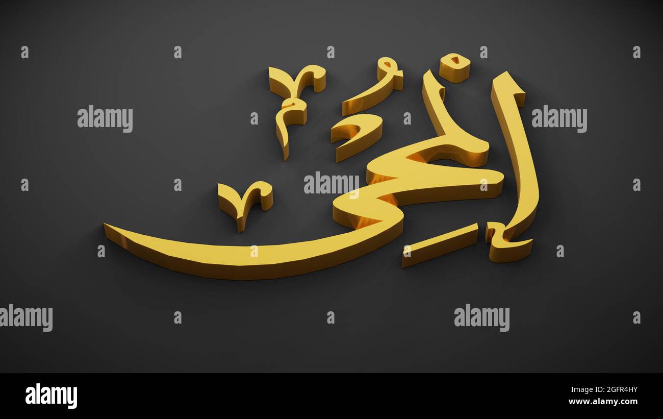 allah god of Islam , 3D rendering Stock Photo - Alamy