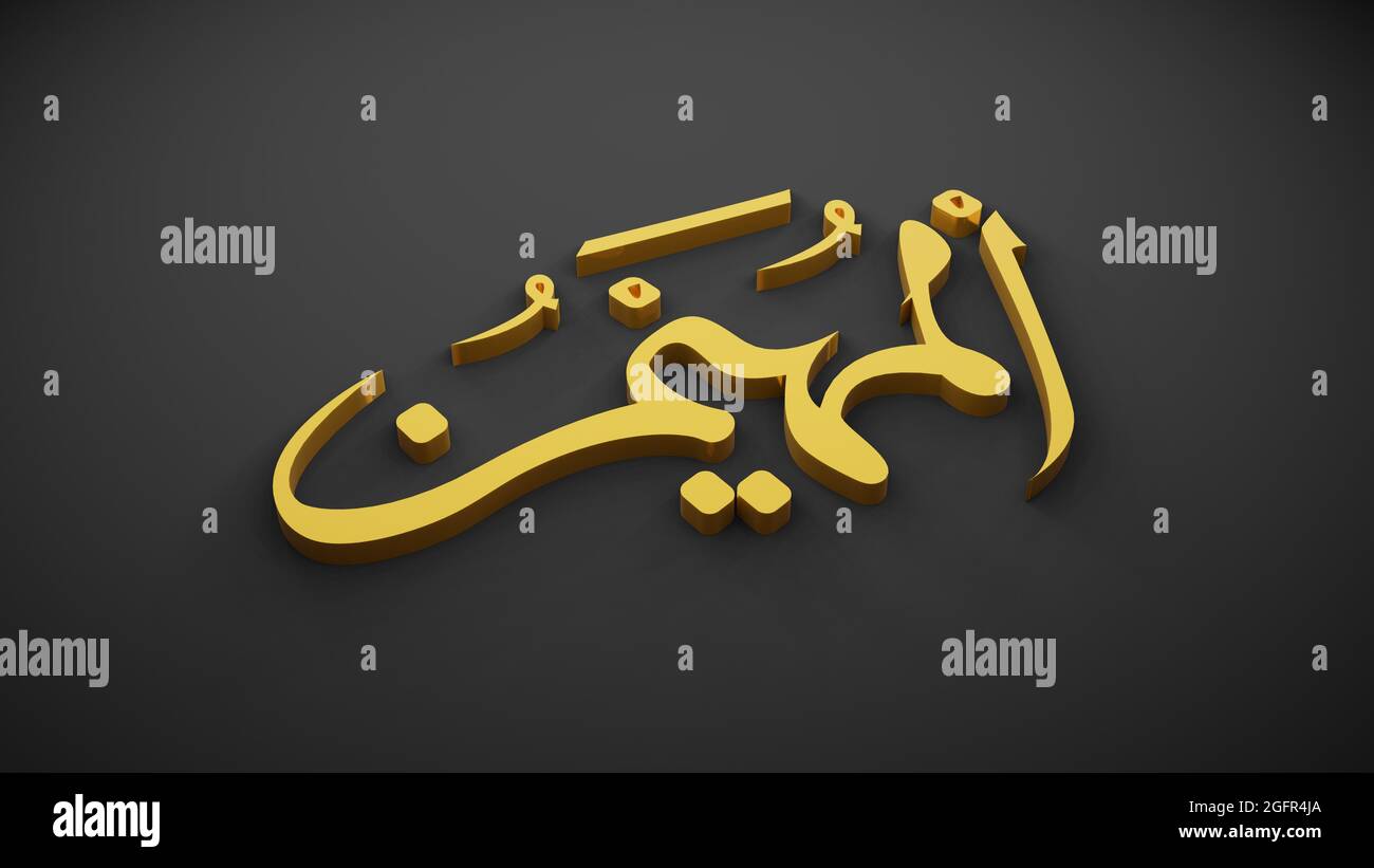 allah god of Islam , 3D rendering Stock Photo - Alamy