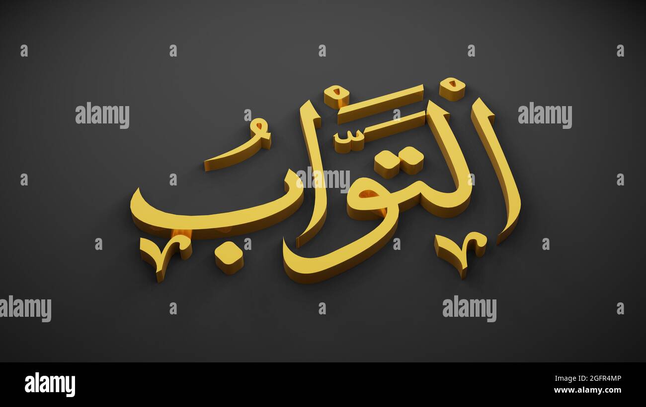 allah god of Islam , 3D rendering Stock Photo - Alamy