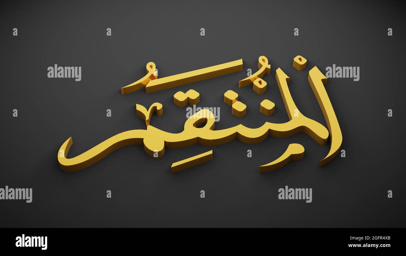 allah god of Islam , 3D rendering Stock Photo - Alamy