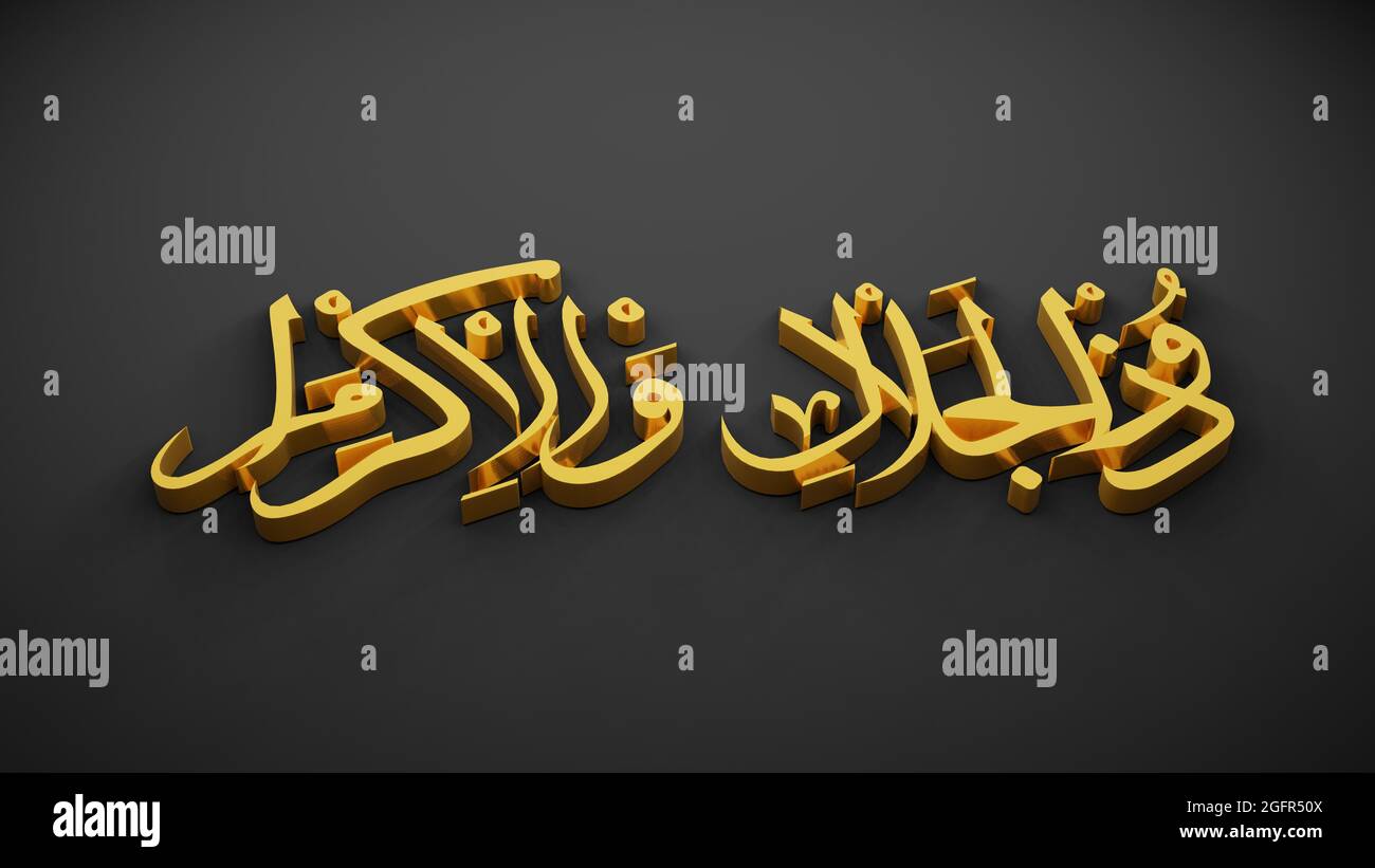 allah god of Islam , 3D rendering Stock Photo - Alamy
