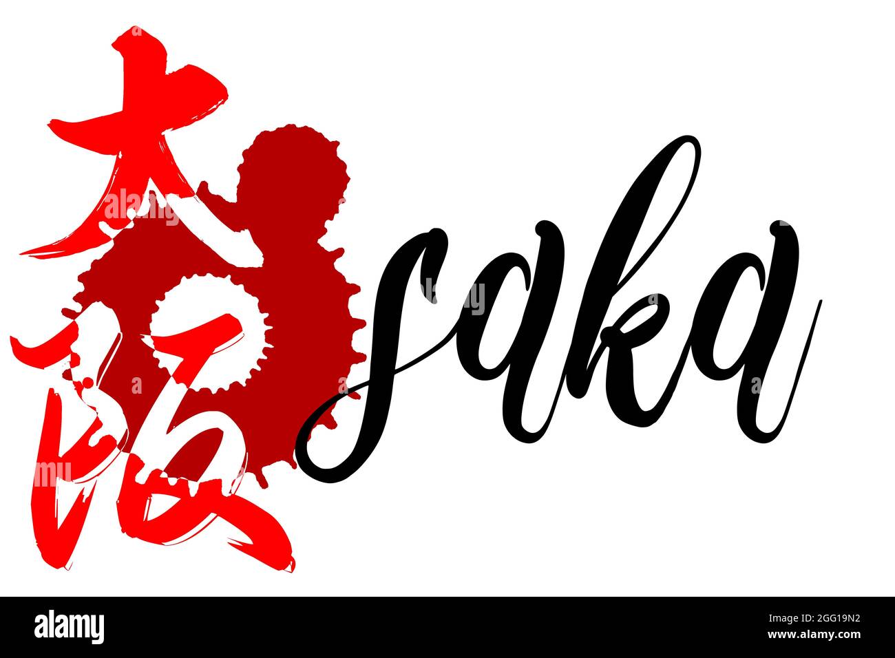 Calligraphy word of Osaka in white background. Japanese word. 3D ...