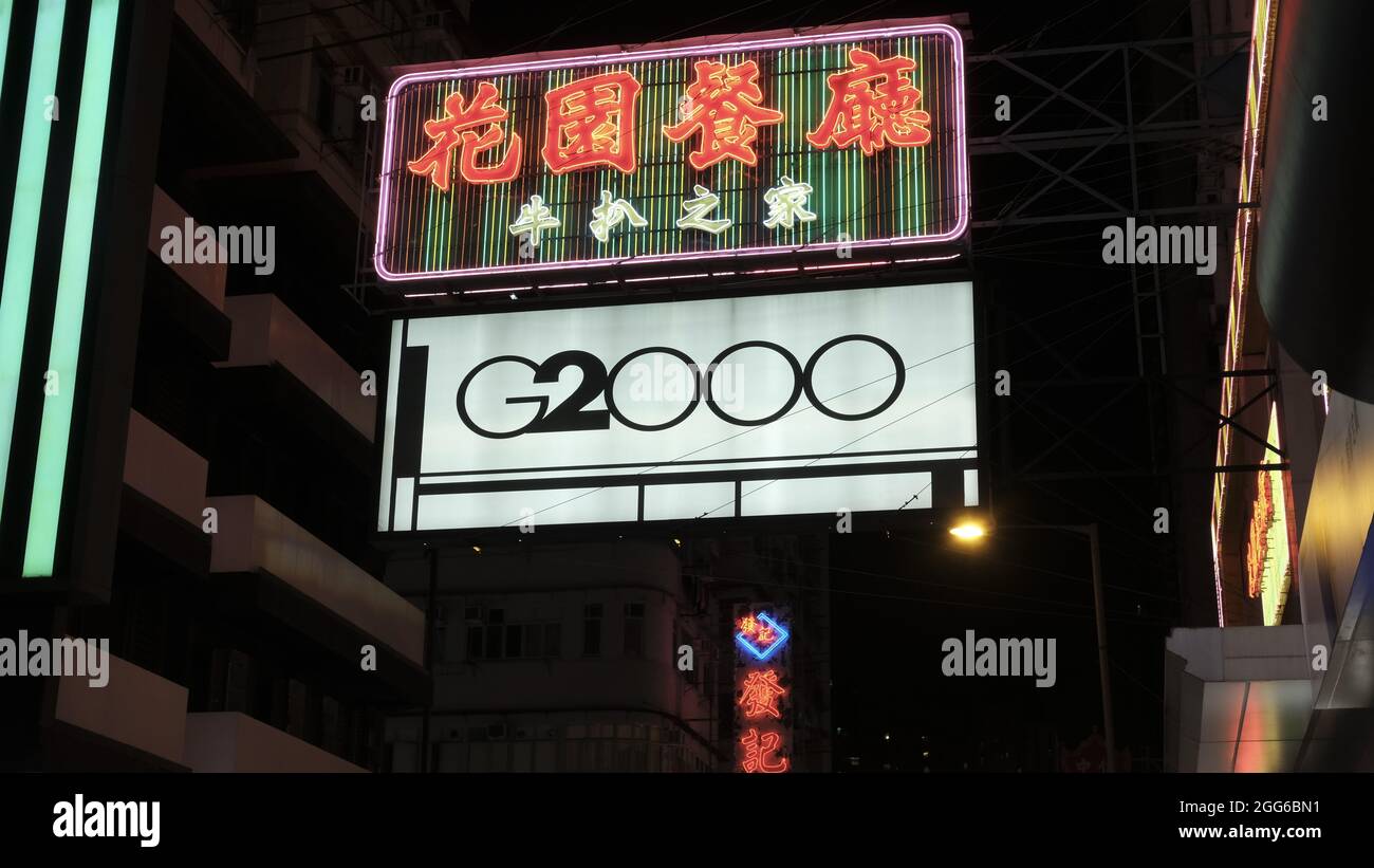Kowloon Hong Kong cafe sign Stock Photo - Alamy