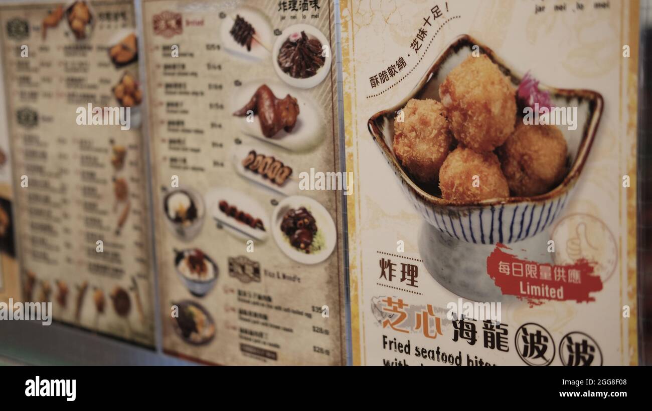 Restaurant Menu Mongkok Kowloon Hong Kong Stock Photo - Alamy