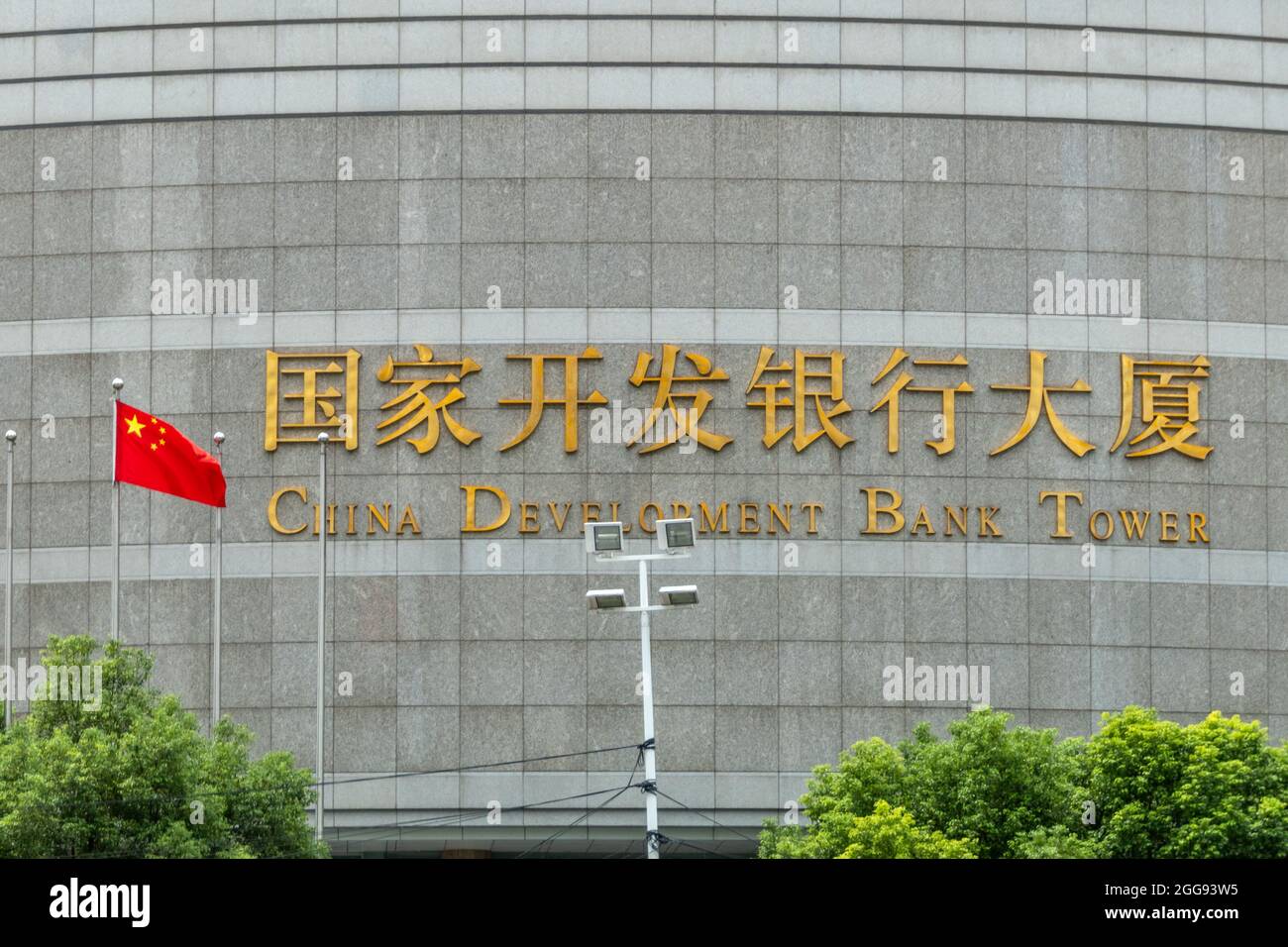 SHANGHAI, CHINA - AUGUST 30, 2021 - The China Development Bank tower in ...