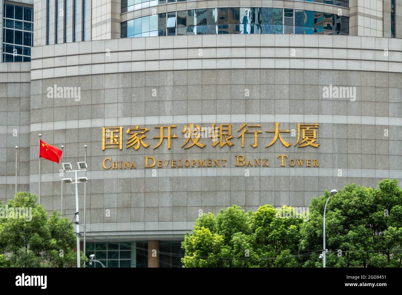 SHANGHAI, CHINA - AUGUST 30, 2021 - The China Development Bank tower in ...