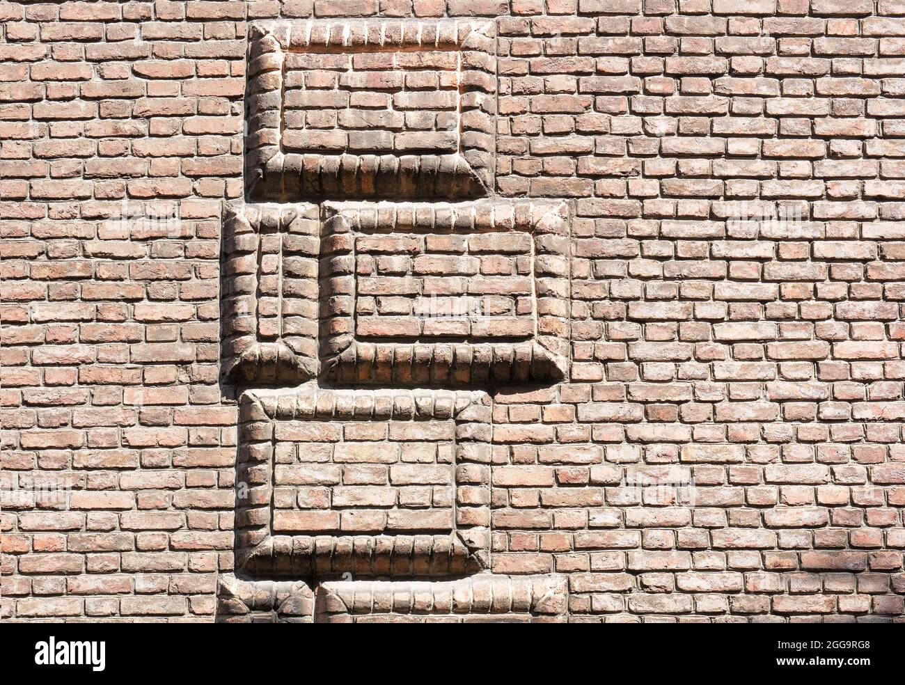 Wall of bricks. Geometric figures in relief made with bricks.Texture ...