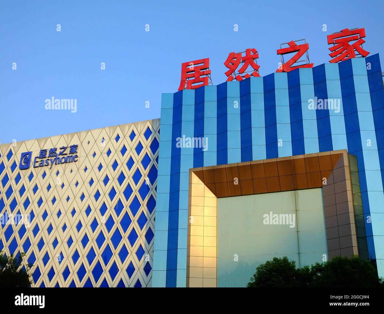 YICHANG, CHINA - AUGUST 31, 2021 - A view of EasyHome, Yichang City ...