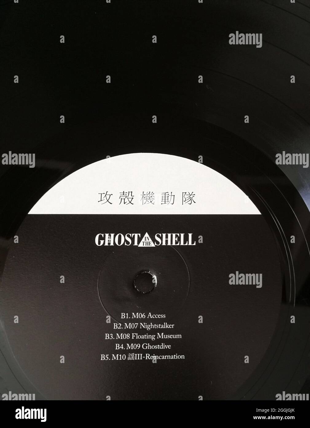 First official vinyl reissue of Ghost in the Shell 1995 movie original ...