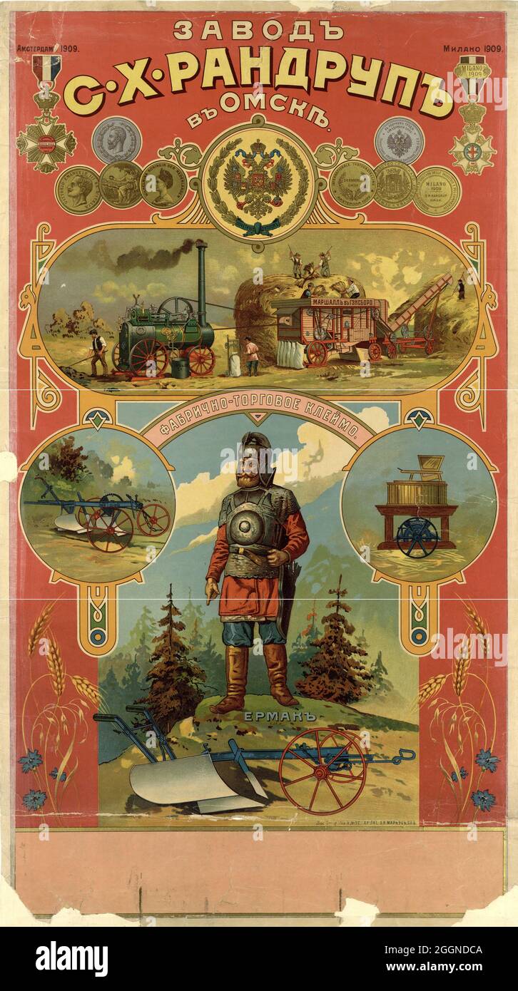 Poster for the Randrup agricultural machines in Omsk. Museum: PRIVATE ...