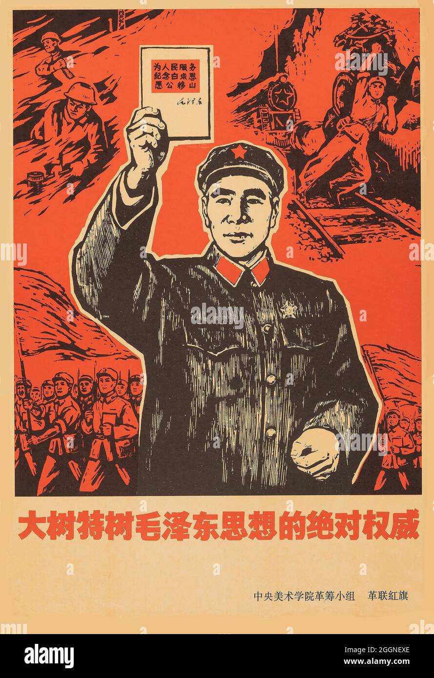 Marshal Lin Biao with Little Red Book by Chairman Mao Zedong. Museum ... Marshal Lin Biao with Little Red Book by Chairman Mao Zedong. Museum ...