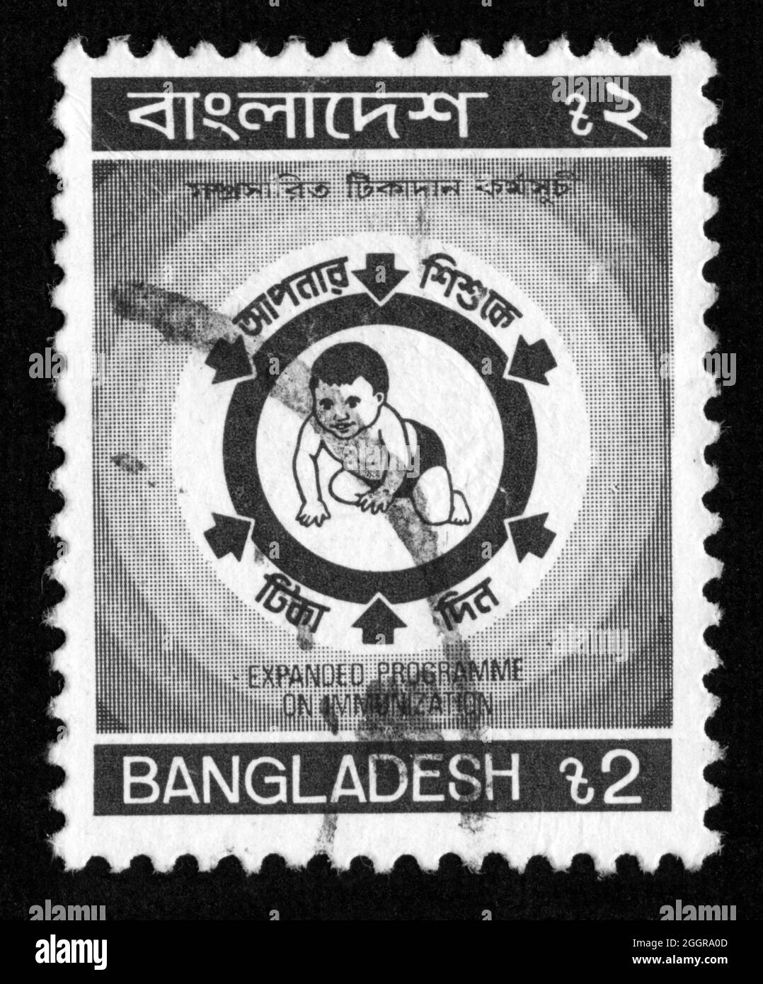 Bangladesh postage stamp Black and White Stock Photos & Images - Alamy