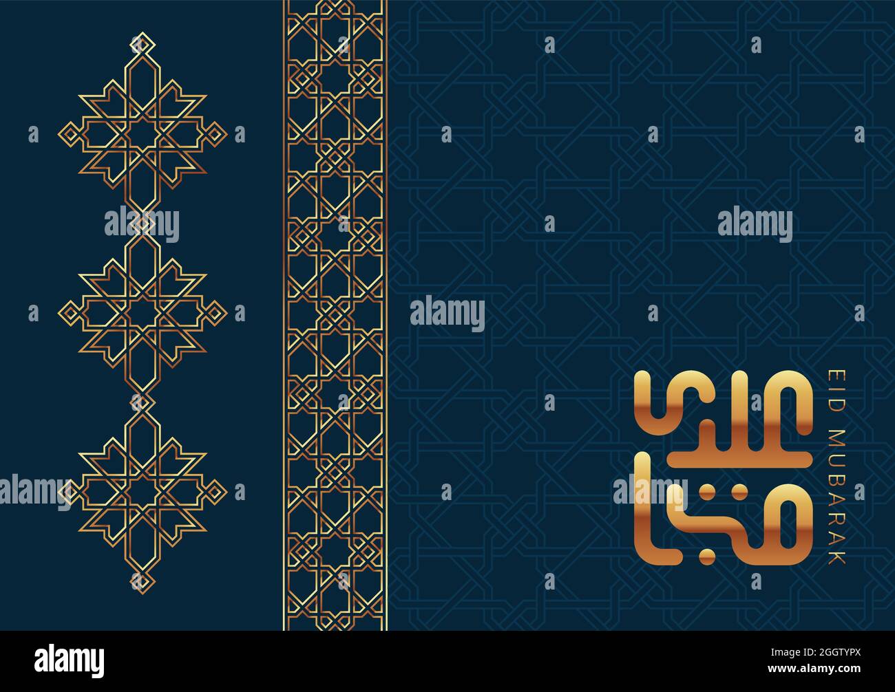 Kufic arabic hi-res stock photography and images - Alamy