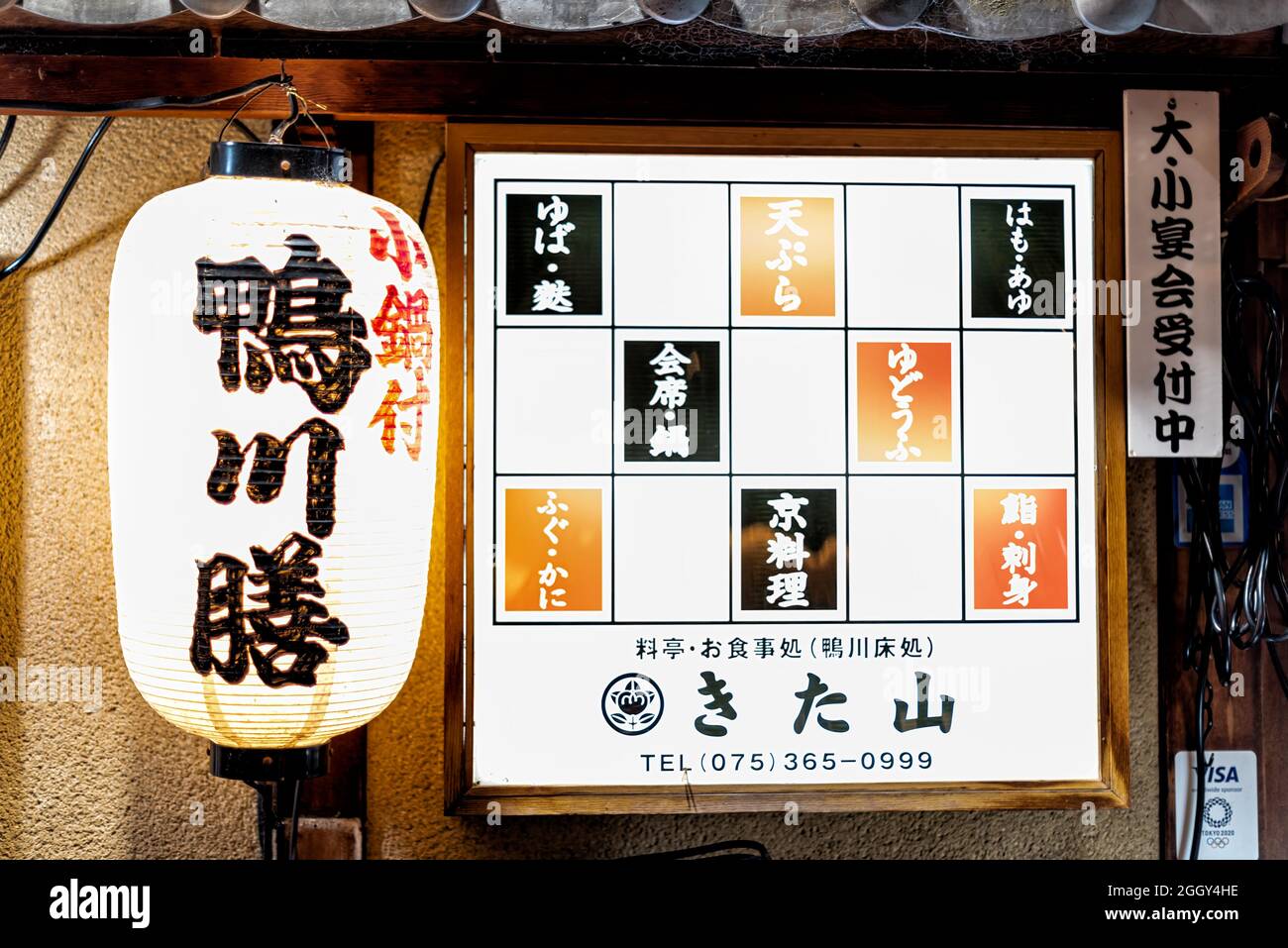 Kyoto, Japan - April 16, 2019: Pontocho alley district street at night ...