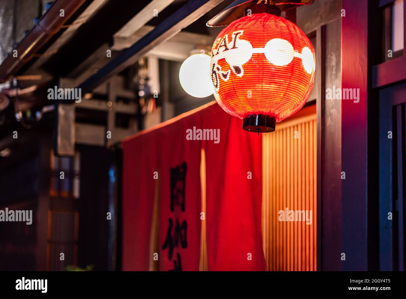 Japan kyoto gion red lantern hi-res stock photography and images - Alamy