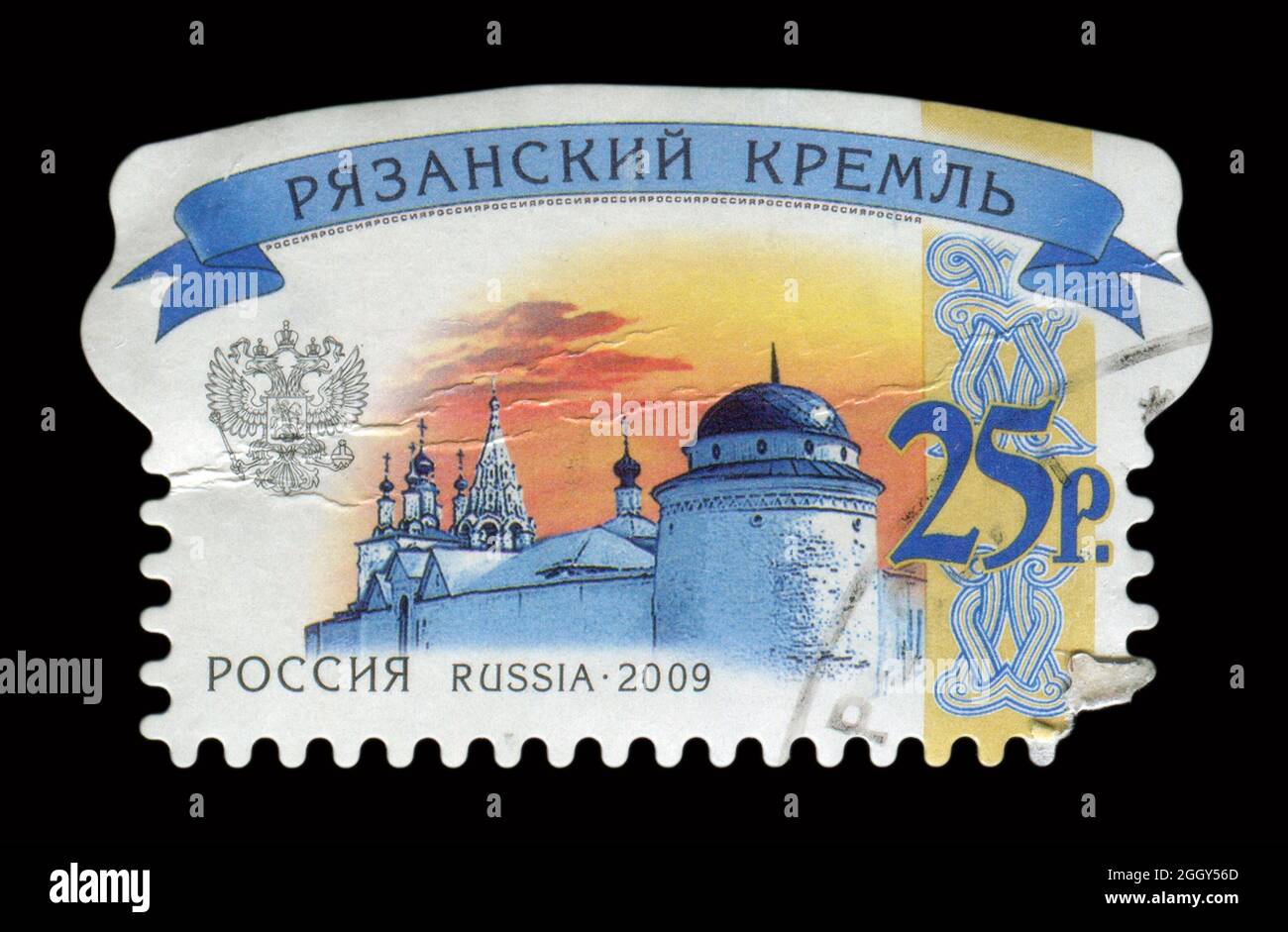 Stamp printed in Russia shows image of the Ryazan kremlin, circa 2009 ...