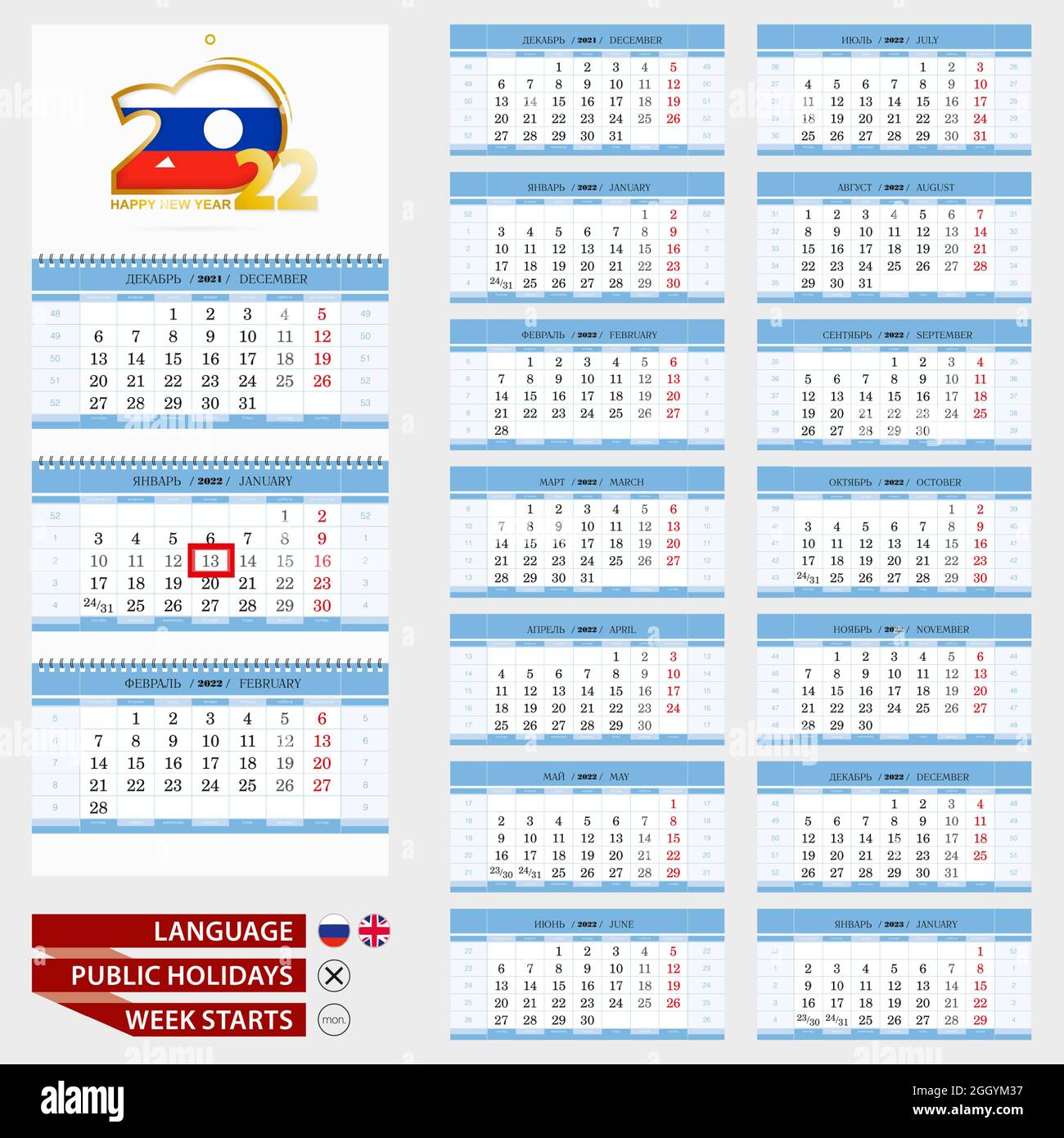 Light blue wall quarterly calendar 2022, Russian and English language ...