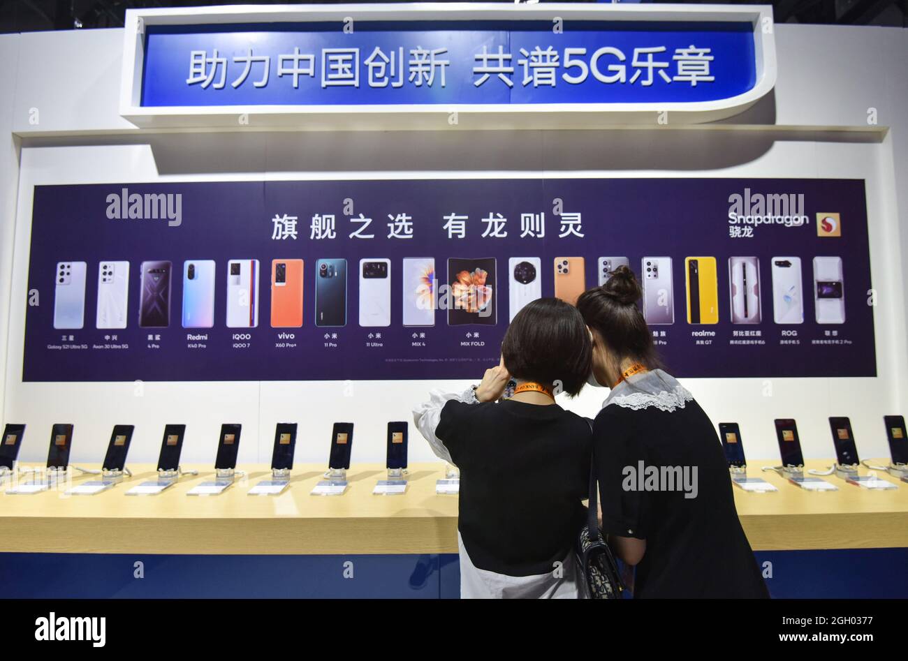 Qualcomm booth hi-res stock photography and images - Alamy