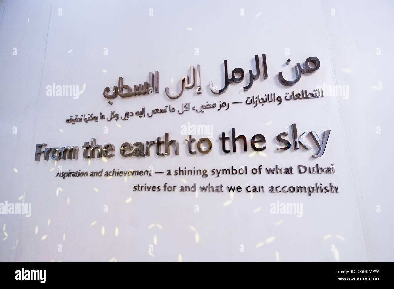 Arabic english building sign hi-res stock photography and images - Alamy