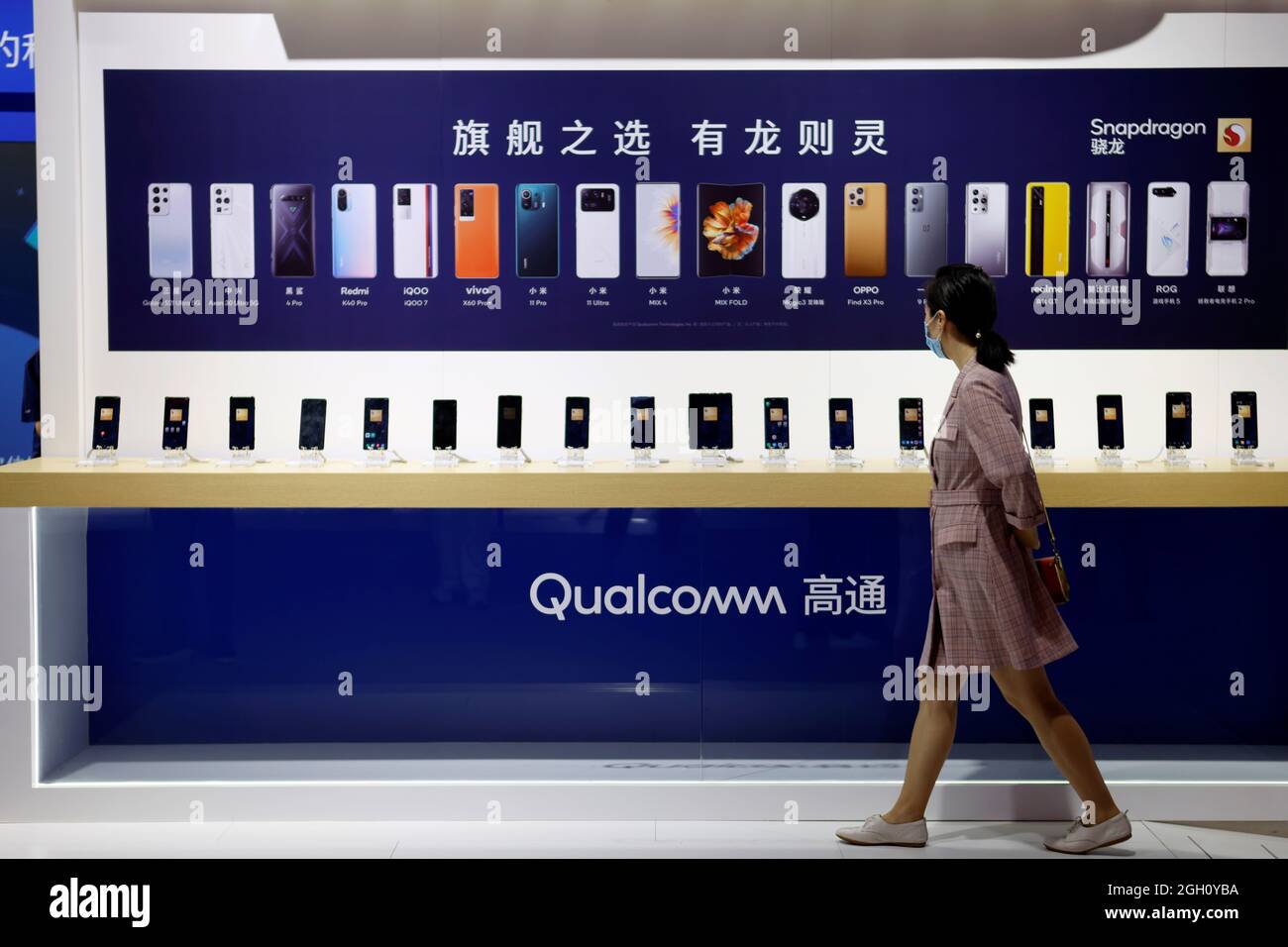 Qualcomm booth hi-res stock photography and images - Alamy