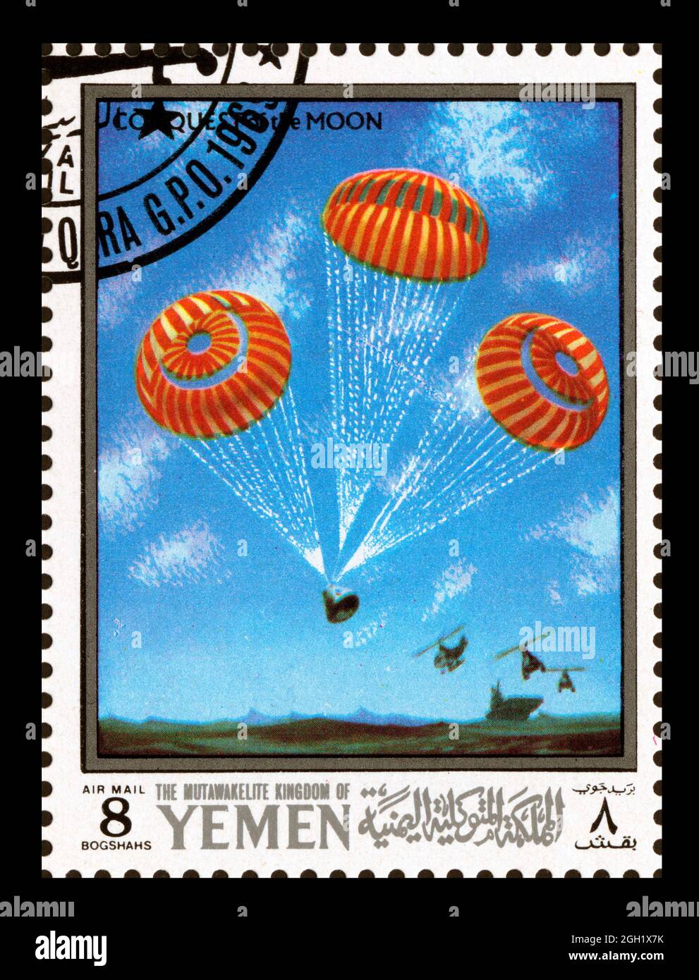 Yemen stamp hi-res stock photography and images - Alamy