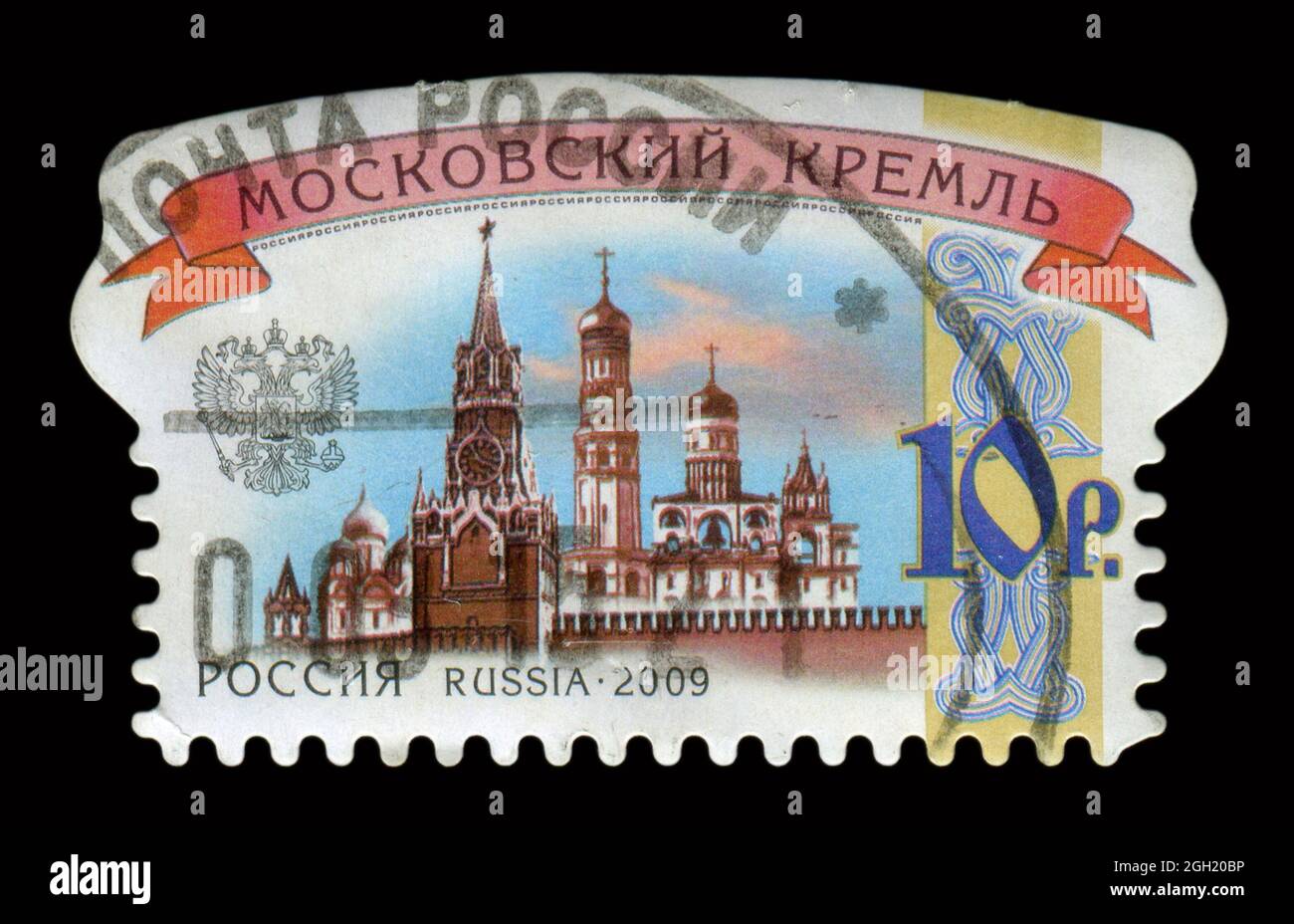 Stamp printed in Russia shows image of the Moscow kremlin, circa 2009 ...