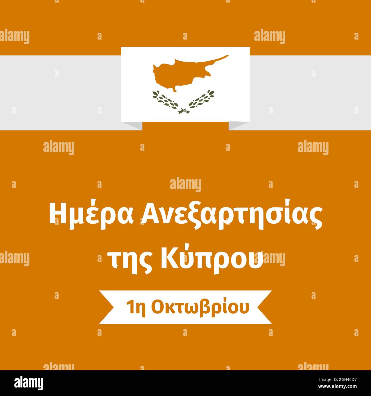 Cyprian language hi-res stock photography and images - Alamy