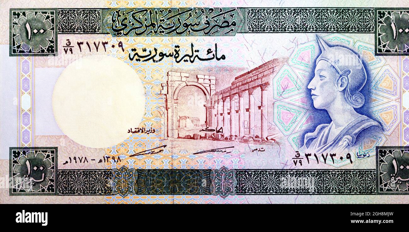 Large fragment of the obverse side of 100 one hundred Syrian pounds ...