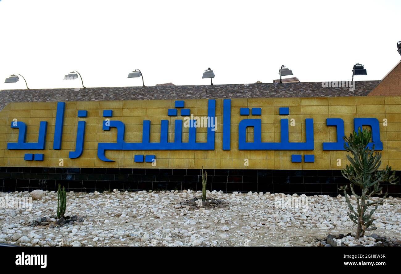 Arabic street sign hi-res stock photography and images - Alamy