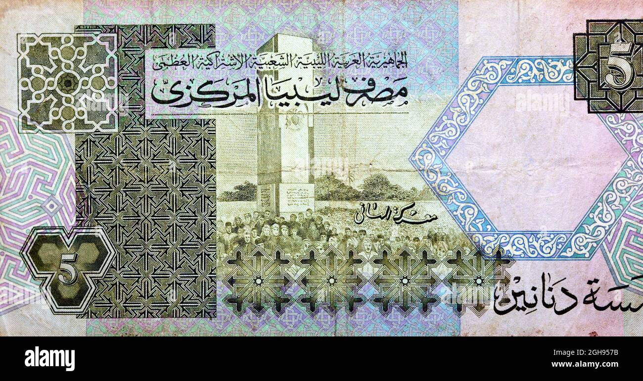 Five libyan dinars hi-res stock photography and images - Alamy