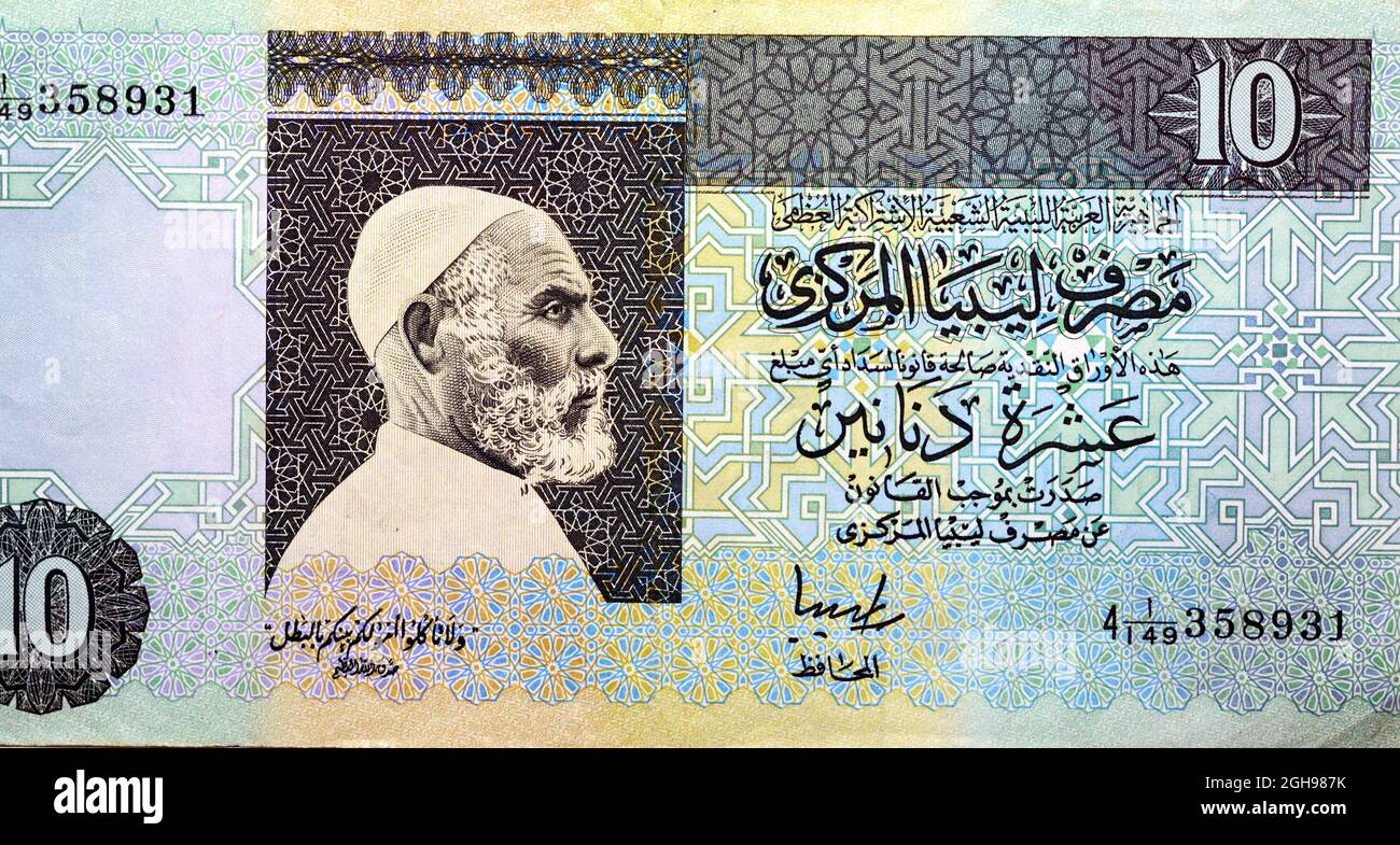 Large fragment of the obverse side of 10 ten Libyan dinars banknote ...