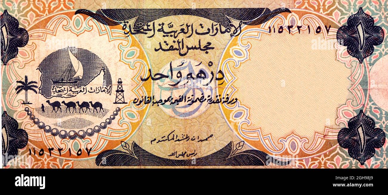 Obverse side of 1 one Dirham banknote of the United Arab Emirates ...