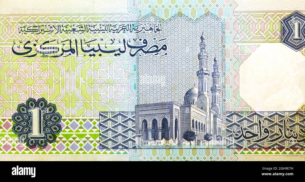 Large fragment of the reverse side of 1 one Libyan dinar banknote ...