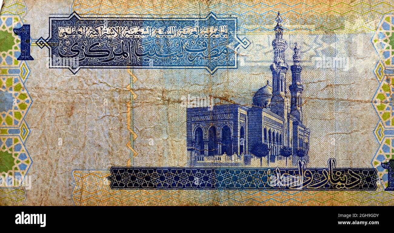 Large fragment of the reverse side of 1 one Libyan dinar banknote ...