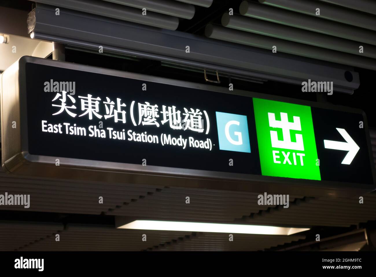Hong kong mtr station hi-res stock photography and images - Alamy