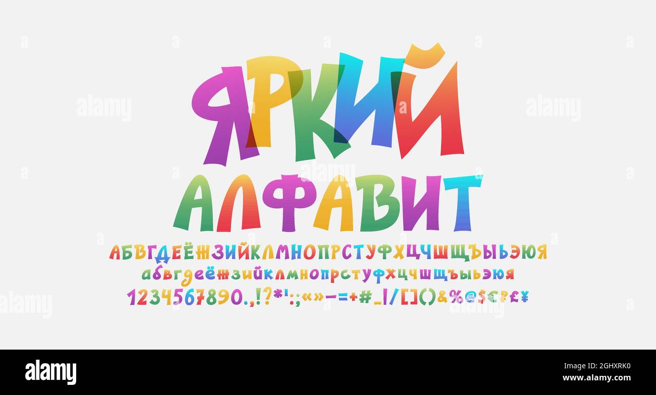 Cartoon colored Russian font, bright transparent alphabet letters and ...