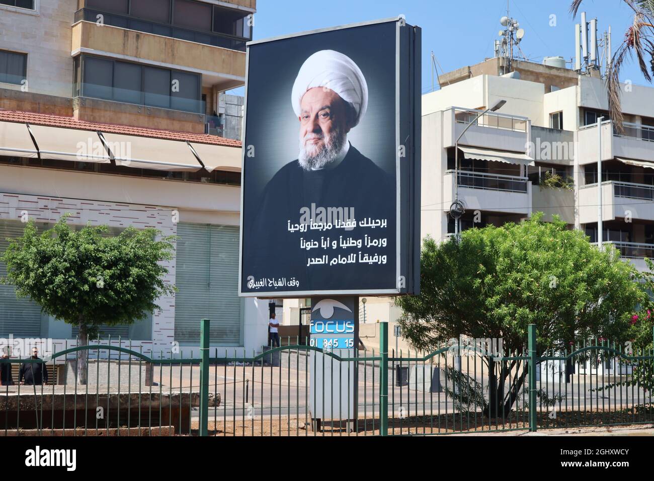 Sheikh abdul amir qabalan hi-res stock photography and images - Alamy