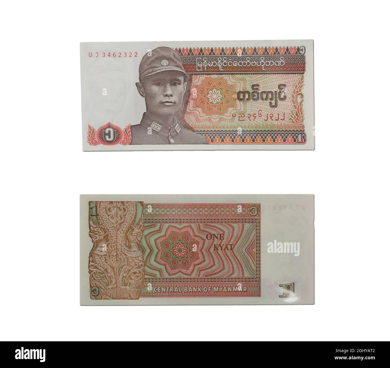 Shot of both sides of a one kyat banknote of Myanmar on a white ...