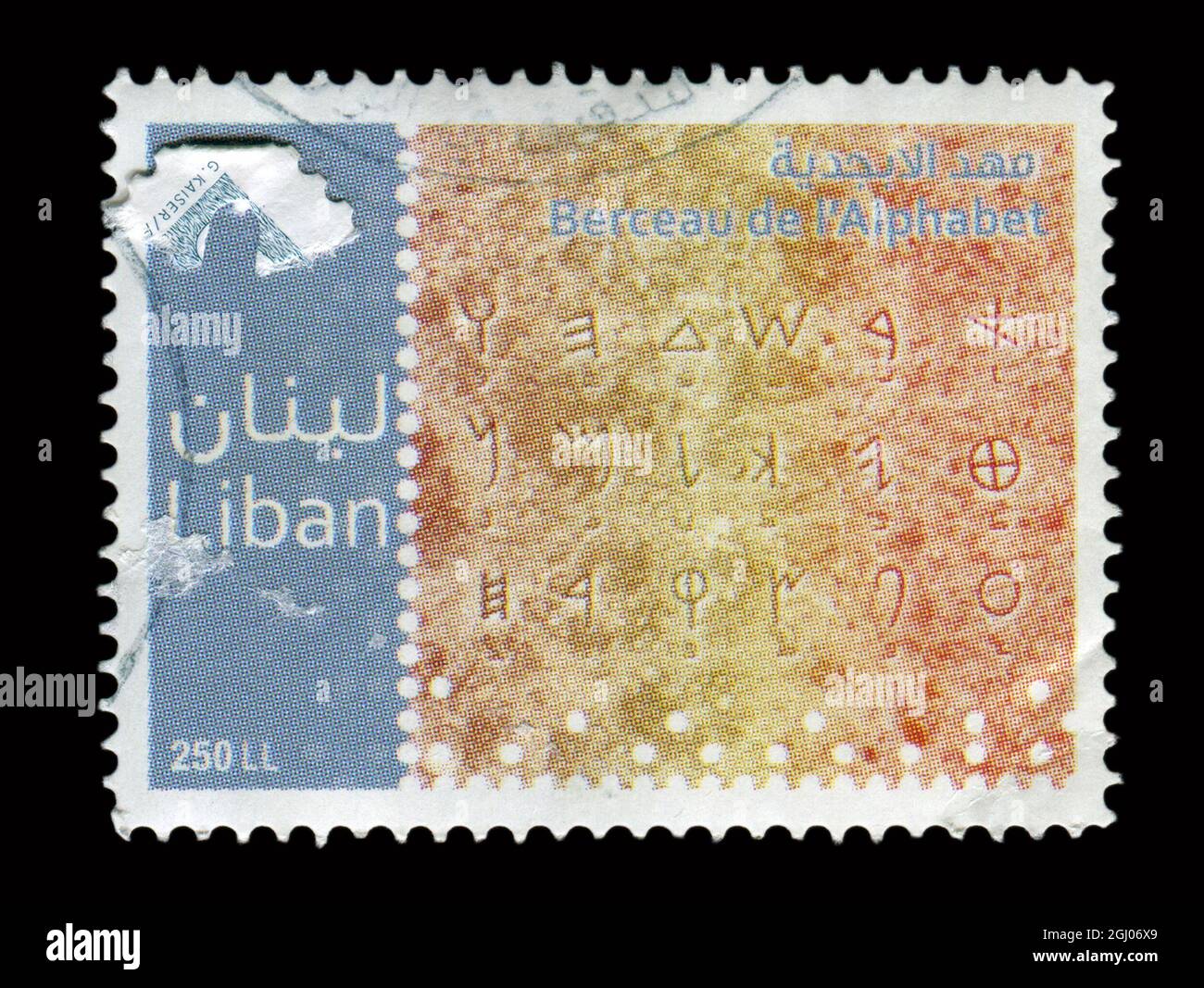 Stamp printed in Lebanon shows image of the Berceau de L'Alphabet Stock ...