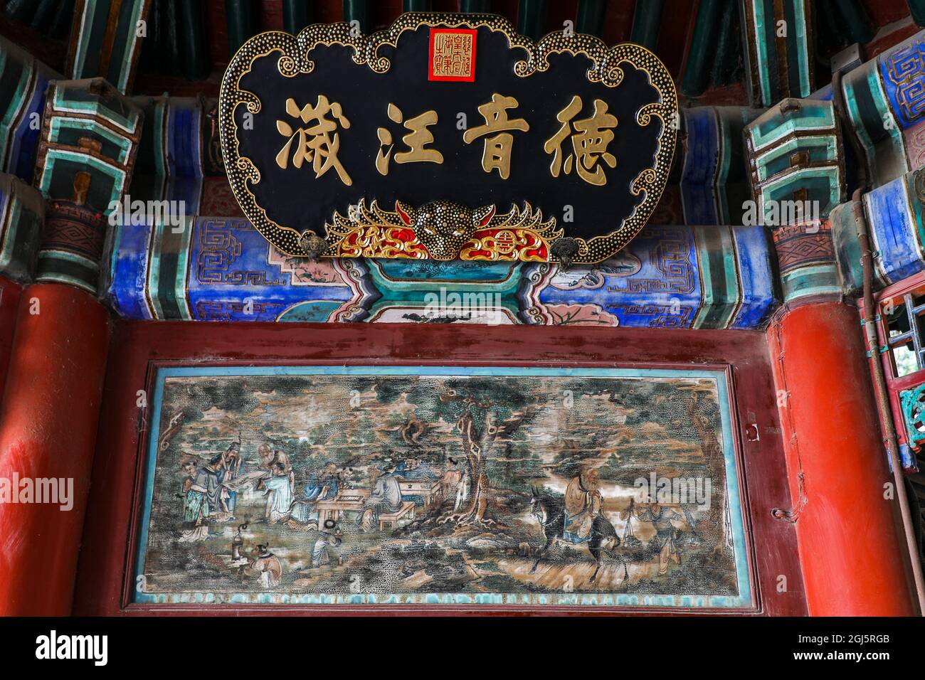 Summer palace beijing ceiling hi-res stock photography and images - Alamy