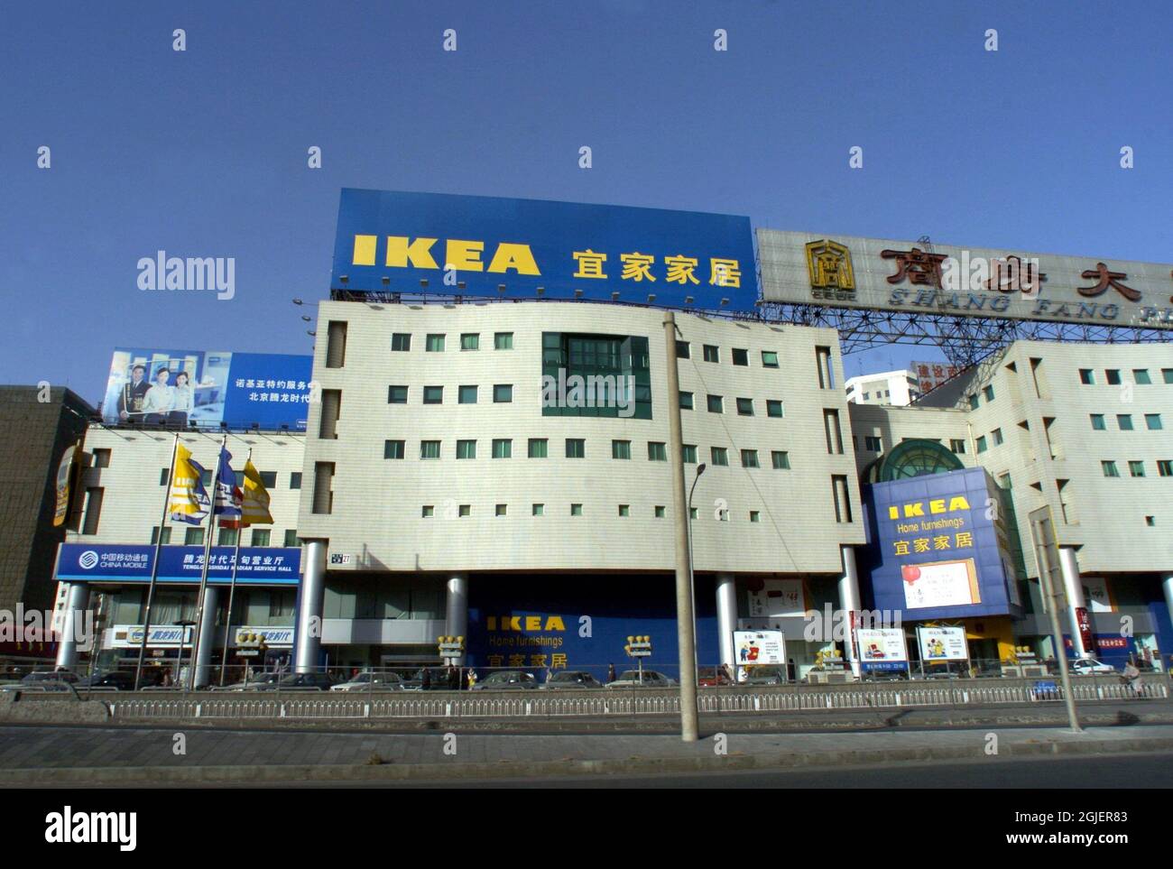 Ikea store in beijing hi-res stock photography and images - Alamy