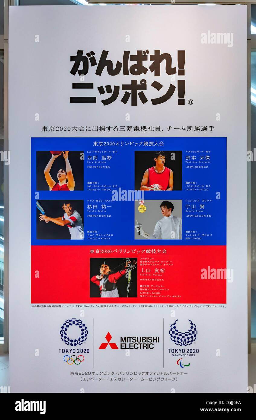 Iro x iro stadium hi-res stock photography and images - Alamy