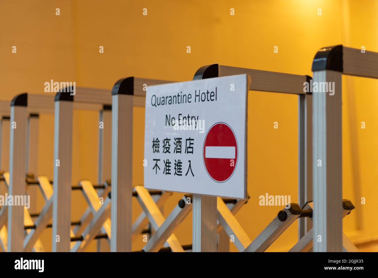 bilingual sign (Chinese and English): Quarantine hotel, No entry. hotel ...