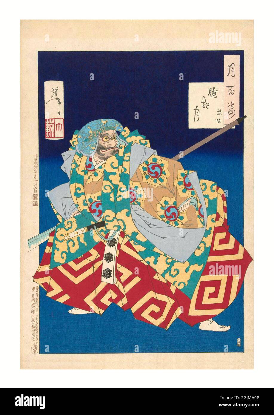 One Hundred Aspects of the Moon Tsuki hyakushi. Ghost dressed up with ...