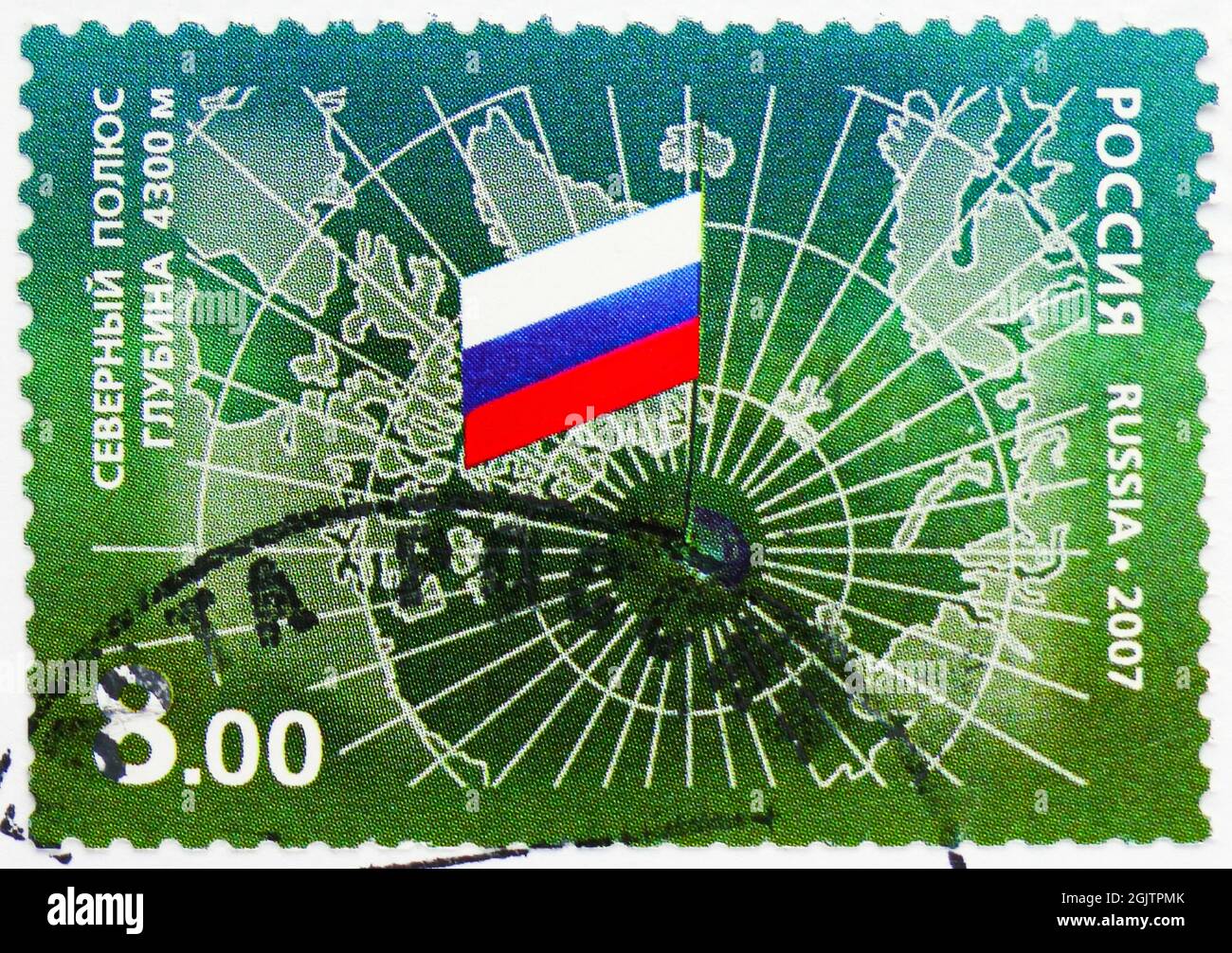 MOSCOW, RUSSIA - JUNE 10, 2021: Postage stamp printed in Russia shows ...